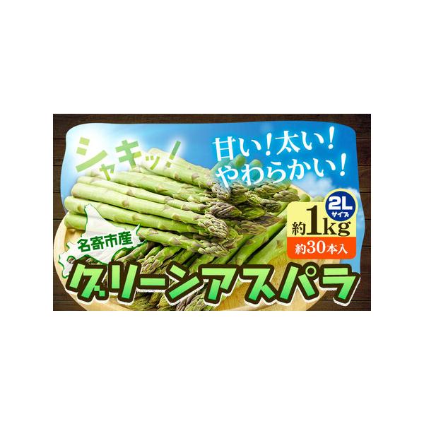 ■ 容量　約1kg　2Lサイズ(約30本入り)■ 配送について　2026年5月中旬-6月中旬頃出荷　　※出荷時期は天候状況などにより前後する場合がございますので配送日指定は承る事が出来ません。予めご了承ください。　タイプ：【冷蔵】