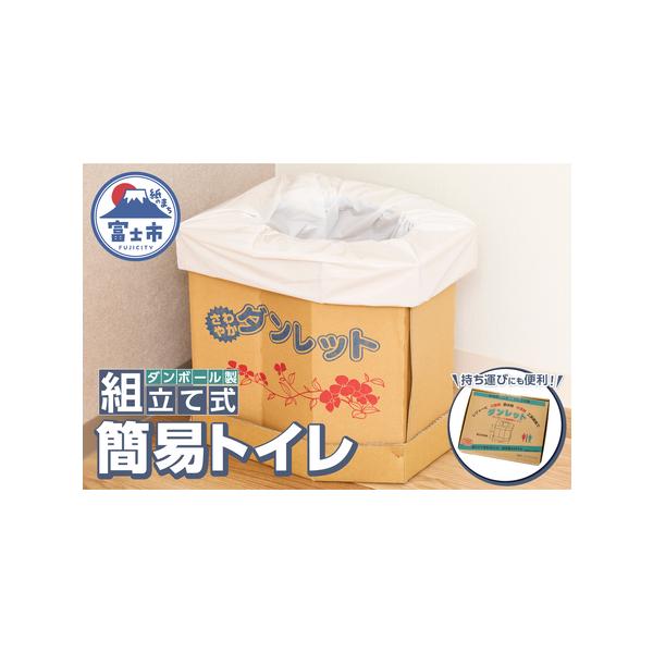 ■ 容量　■名称　ダンボール製簡易トイレ「ダンレット」　　■内容　サイズ：外装(保管箱)サイズ：400mm × 325mm × 100mm　　　　　出来上がりサイズ：便座面幅 303mm × 奥行 387mm／高さ 375mm　　内容量：便...