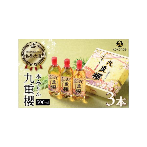 ■ 容量　【内容量】　500ml×3本　　【消費期限】　18ヶ月　　【アレルギー】特定原材料8品目および特定原材料に準ずる20品目は使用していません■ 配送について　決済から３週間程度で発送　タイプ：【常温】【ギフト】【のし】