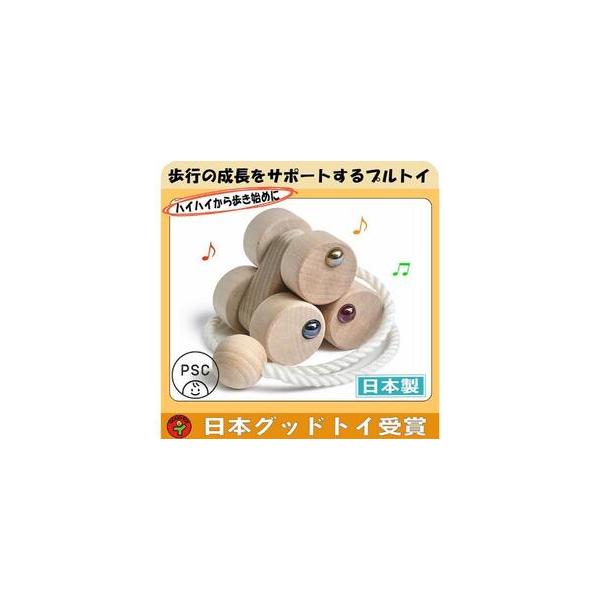 ■ 容量　ハイハイする頃から楽しめる木のおもちゃが入っています。おもちゃの材質はブナ材 日本製 psc　　タイプ：【常温】