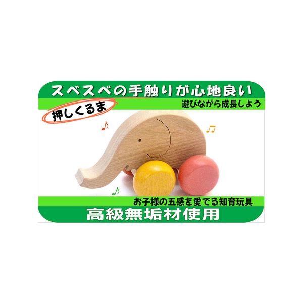 ■ 容量　はなたれ子象　一式　おもちゃの材質はタモ材＋カリン材　日本製　サイズ：全長125mm×高85mm×幅70mm　　タイプ：【常温】