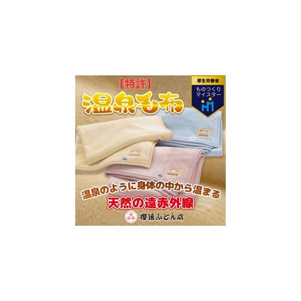 ■ 容量　温泉毛布（二重掛け用）（カールマイヤー織り二枚合せ遠赤毛布）1枚■ 配送について　30日以内に発送いたします