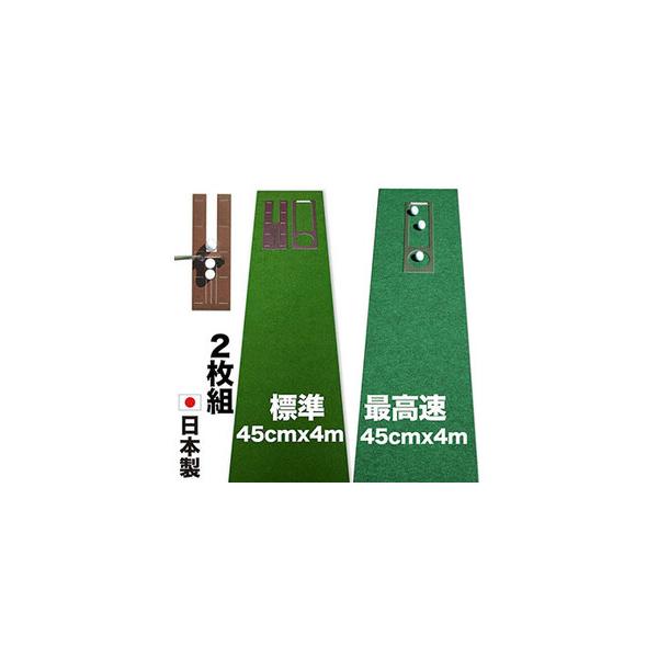 ■ 容量　・SUPER-BENTパターマット　〔45cmx4m/製作地：高知県〕　・EXPERTパターマット　〔45cmx4m/製作地：高知県〕　・距離感マスターカップ　2枚　〔15cmx45cm/製作地：高知県〕　・まっすぐぱっと　〔15...