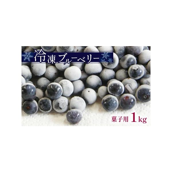 ■ 容量　1kg■ 配送について　ご寄附入金確認後、1ヶ月を目安に発送いたします。　（発送日・到着予定日等のご案内はしておりません）　　※返礼品の特性上、発送予定日が前後する場合がありますのでご了承ください。　※年末年始、GＷなど長期祝祭日...