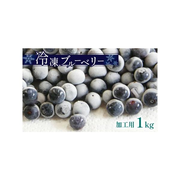 ■ 容量　1kg■ 配送について　ご寄附入金確認後、1ヶ月を目安に発送いたします。　（発送日・到着予定日等のご案内はしておりません）　　※返礼品の特性上、発送予定日が前後する場合がありますのでご了承ください。　※年末年始、GＷなど長期祝祭日...