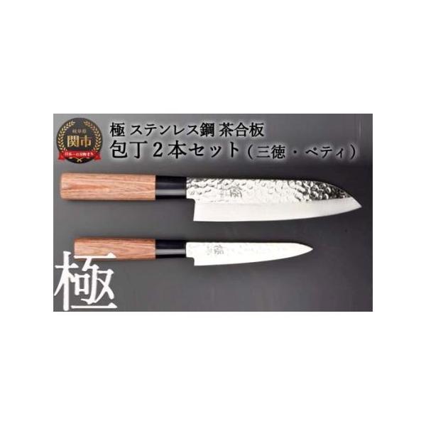 ■ 容量　（1）三徳包丁×1、（2）ペティナイフ×1　　【サイズ】　（1）全長：約30cm、刃渡り：約17cm　（2）全長：約23.5cm、刃渡り：約12cm　【重さ】　（1）約122g　（2）約57g　【素材】刃材：刃物用特殊ステンレス鋼...