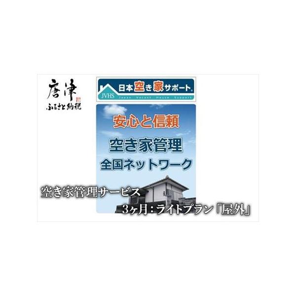 ■ 配送について　入金確認より１ヶ月以内に発送いたします　　タイプ：【常温】
