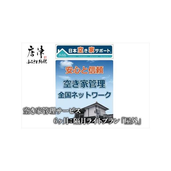 ■ 配送について　返礼品は順次発送しておりますが、状況によっては1か月程度お時間が要する場合がございます。　予めご了承ください。　　タイプ：【常温】