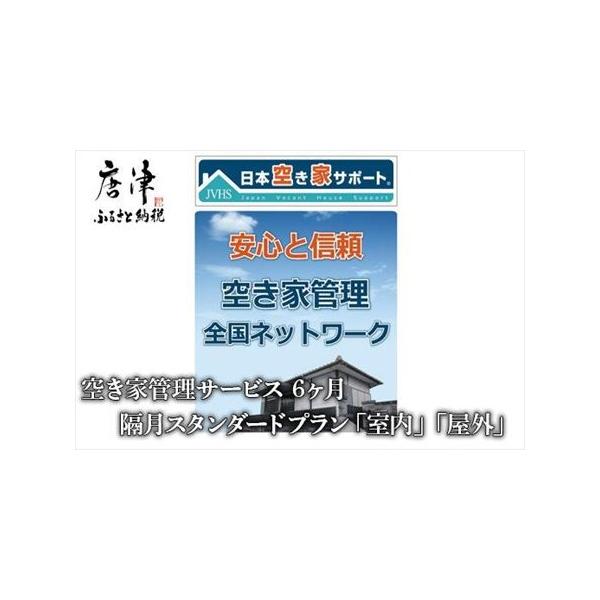 ■ 配送について　入金確認より１ヶ月以内に発送いたします　タイプ：【常温】