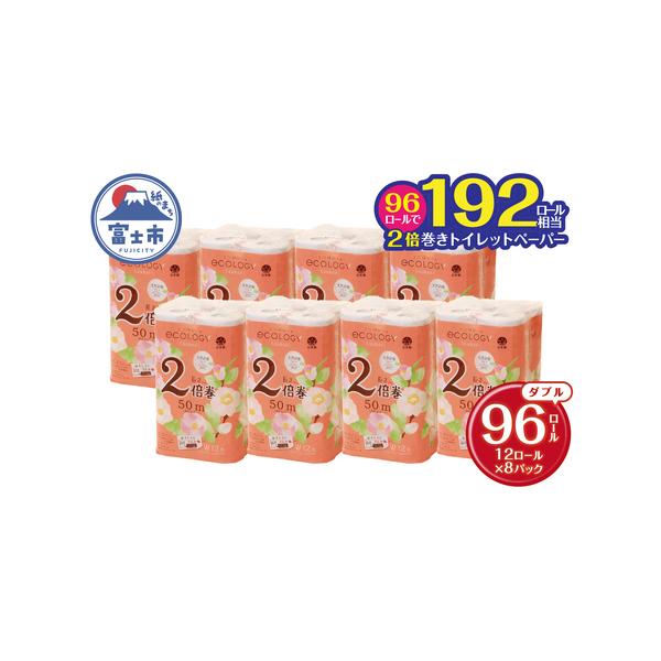 ■ 容量　1ケース：12ロール×8パック　ロール幅107mm × 長さ50m(ダブル）■ 配送について　入金確認後約1〜2か月　※沖縄および離島へのお届けはできません。　タイプ：【常温】