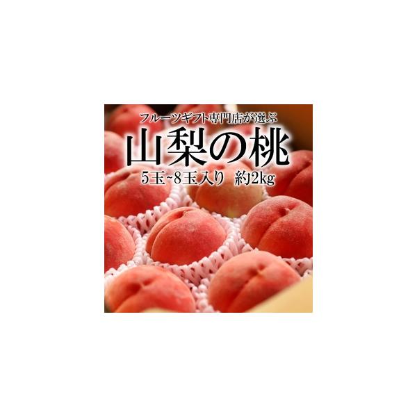 ■ 容量　約2kg 80サイズ■ 配送について　発送時期：2026年6月下旬〜順次発送　タイプ：【冷蔵】【ギフト】