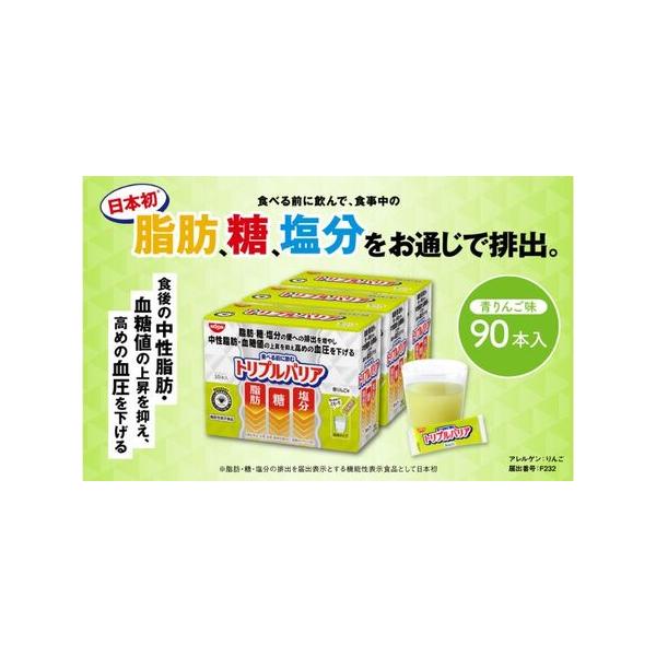 ■ 容量　内容量：トリプルバリア（青りんご味）90本入　原材料：サイリウム種皮粉末（国内製造）、砂糖、デキストリン、りんご果汁粉末／酸味料、甘味料（ステビア）、香料、微粒二酸化ケイ素、ビタミンＣ、クチナシ色素　アレルゲン：りんご　■ 配送に...