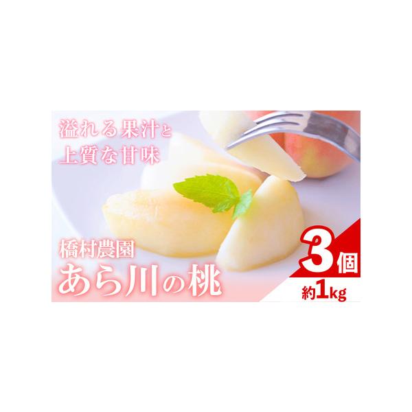 ■ 容量　3個入り■ 配送について　2026年7月上旬-8月上旬出荷　タイプ：【冷蔵】