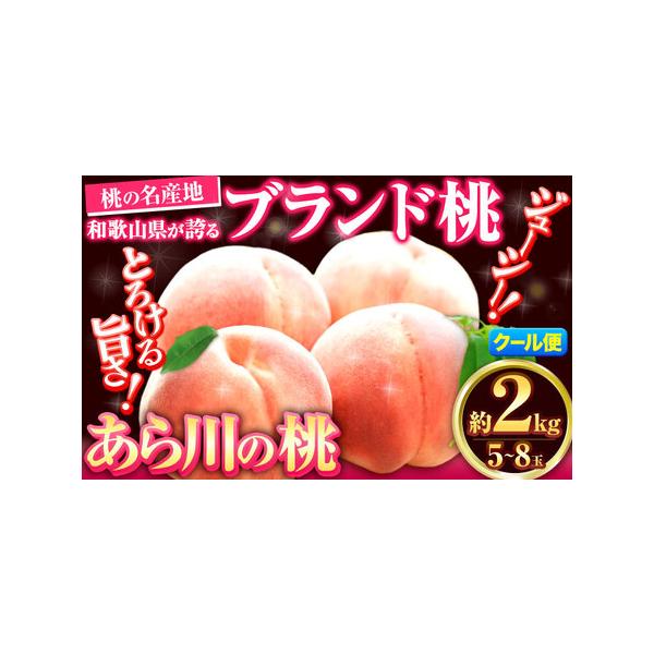 ■ 容量　約2kg(5-8玉入り)■ 配送について　2026年6月中旬-8月中旬頃出荷　タイプ：【冷蔵】