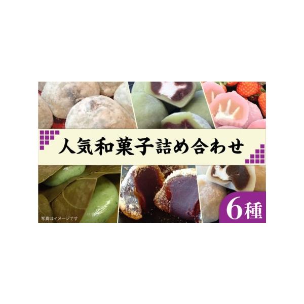 ■ 容量　1箱6個入 合計約400g　折箱サイズ：17x12x3 cm■ 配送について　通常1-2週間程度　※ただし年末年始や連休中などの申込に関しては、1ヶ月以上お待ちいただくこともありますので、予めご了承ください。　　ギフト・のしご希望...