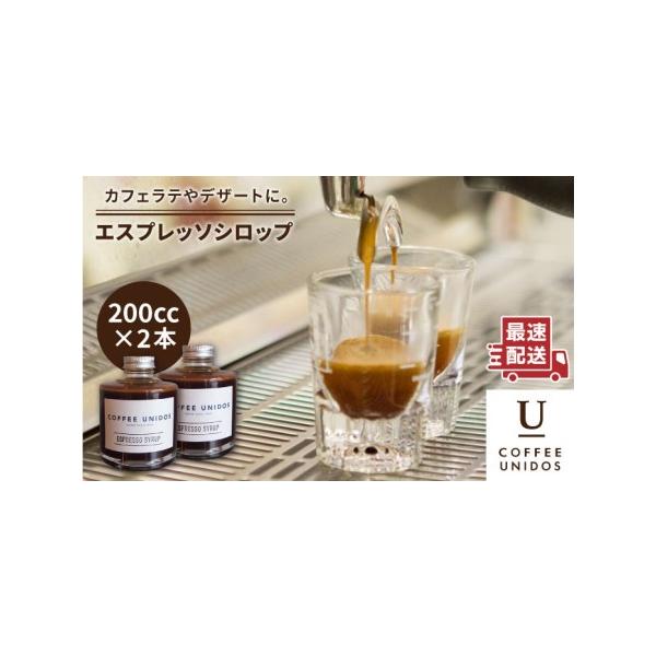 ■ 容量　200cc×2 エスプレッソ・糸島産の純粋蜂蜜を使用■ 配送について　通常1週間程度　　ギフト・のしご希望の際は備考欄にご記入ください。　タイプ：【常温】【ギフト】【のし】