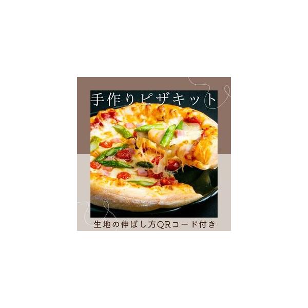 ■ 容量　冷凍ピザ生地（170g×4個）　冷凍ピザソース（270g）　冷凍ピザチーズ（240g）　パルメザンチーズ（20g）　オリーブオイル（32g）　 打ち粉（70g）　ピザ用めん棒（1本）　ピザ用まな板（1枚）　タイプ：【冷凍】