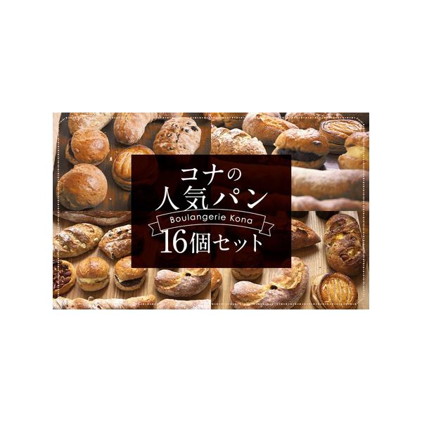 ■ 容量　・バゲット　・明太フランス　・チョコフランス　・大納言フランス　・アーモンドとカシューナッツ　・ごろごろベーコンチーズ　・くるみクリームチーズ　・あんバター　・くるみレーズン　・アールグレイとホワイトチョコ　・ミックスナッツのクイ...