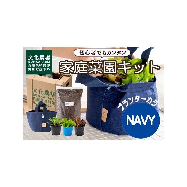 ■ 容量　・サラダ野菜苗３種（レタス２種ともう１種は農場厳選のおまかせ苗）　・ルーツポーチプランター　・家庭菜園用培土（文化の土）　・農園直伝 育て方・お水やりのコツ■ 配送について　通常、1ヶ月程度以内で発送します。