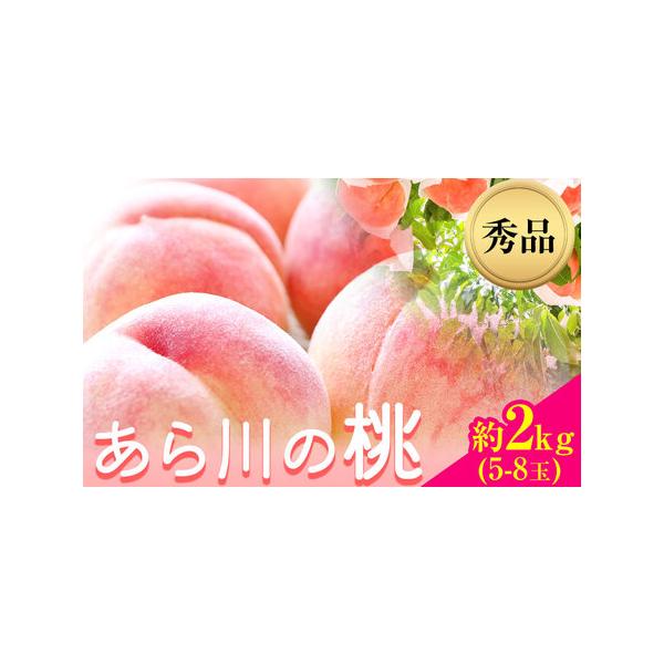 ■ 容量　約2kg [M〜2Lサイズ(5玉〜8玉)] ■ 配送について　6月末-7月中旬頃出荷　タイプ：【冷蔵】