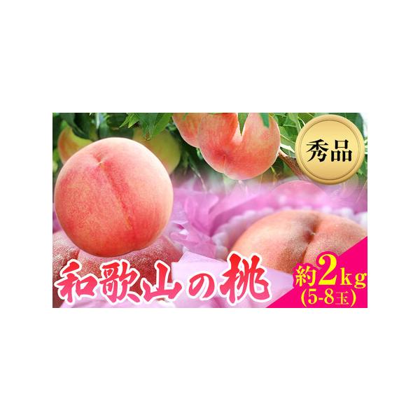 ■ 容量　約2kg [M〜2Lサイズ(5玉〜8玉)]■ 配送について　6月中旬-7月中旬頃出荷　タイプ：【冷蔵】