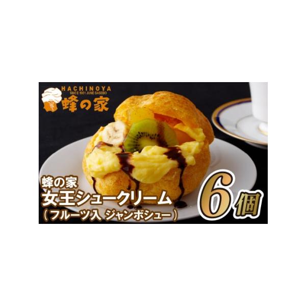 ■ 容量　〇女王シュークリーム6(各約180g)　〇スカッチソース6(各10g)　〇消費期限：製造日含む6日■ 配送について　決済から20日以内で発送　タイプ：【冷蔵】【ギフト】【のし】