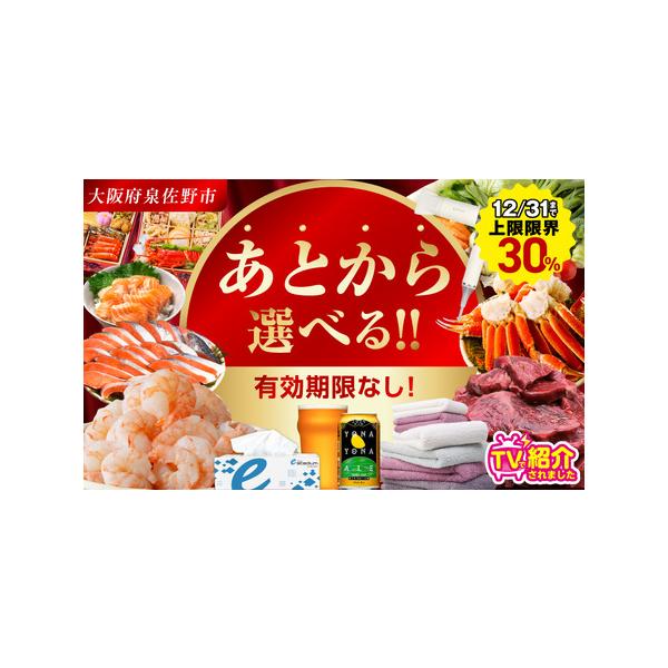 ■ 容量　ギフトコード（60,000円分）　※ギフトコードはメールで送付します。■ 配送について　入金確認後7日以内に、さのちょくギフト専用サイトURLとギフトコードをご登録のメールアドレスまでお送りします。