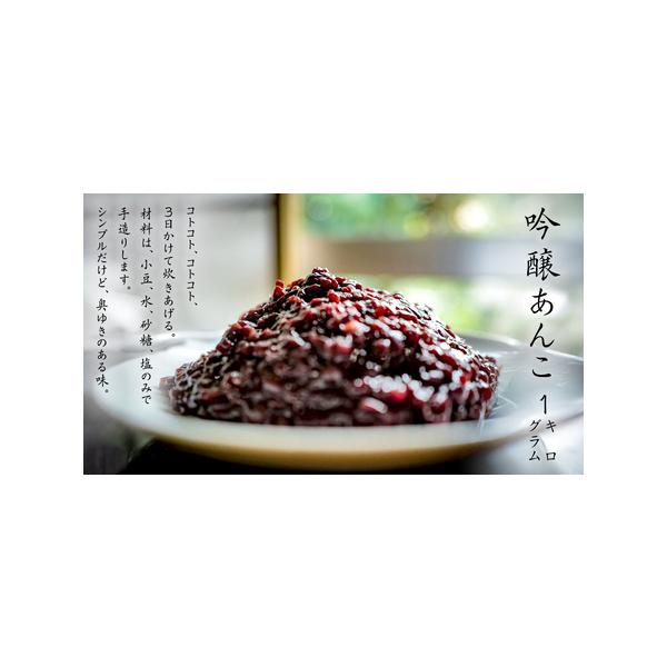 ■ 容量　五角堂あんこ1kg■ 配送について　入金確認後、2〜3週間程度で発送　タイプ：【冷蔵】