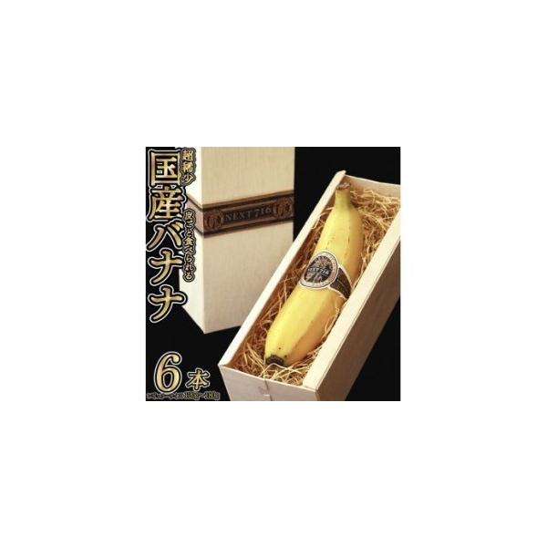 ■ 容量　NEXT716×6本（レギュラーサイズ：120g〜180g）■ 配送について　入金確認後1ヶ月から2ヶ月程度で発送予定　※生育状況によりお時間を要する場合がありますことご了承ください※　タイプ：【常温】