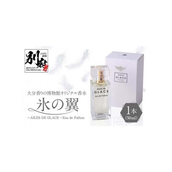 ■ 容量　◆容量　50ml（説明書同封）　◆種類：オード・パルファム　◆香水瓶：ガラス瓶（10.2cm×3.7cm×3.7cm）　◆箱サイズ：10.5cm×7cm×5.5cm■ 配送について　入金より1ヶ月以内に発送　タイプ：【常温】