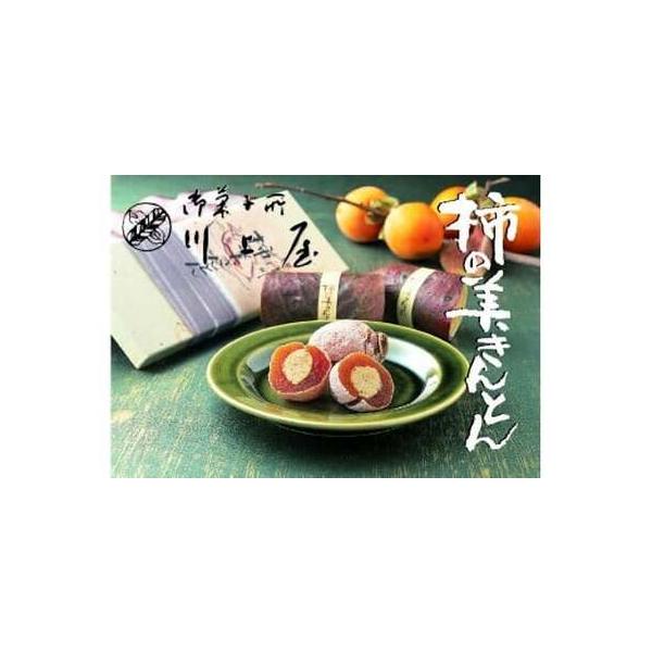 ■ 容量　【容量】　柿の美きんとん15個入り １箱　　【賞味期限】　5日（発送日含む）■ 配送について　1月中に発送（出荷予定日が確定いたしましたら、事前にメールに予定日をご連絡いたします。）　タイプ：【常温】