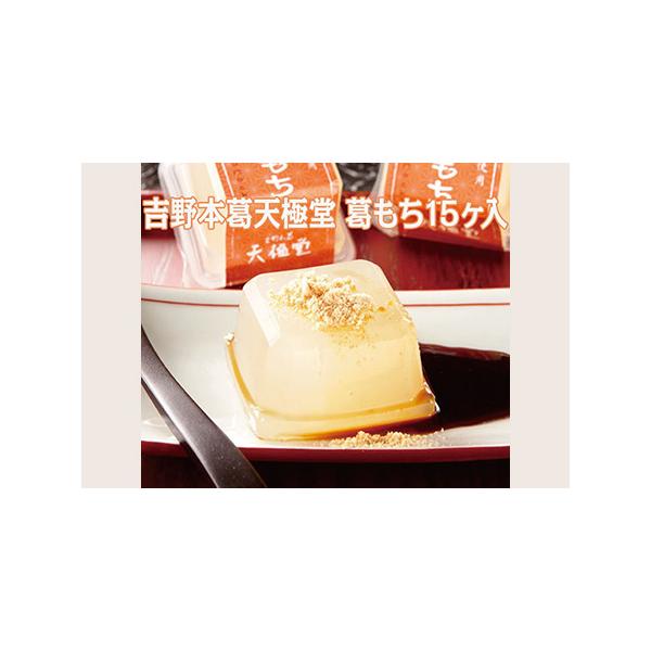 ■ 容量　15ヶ入■ 配送について　20日以内に発送いたします　タイプ：【常温】