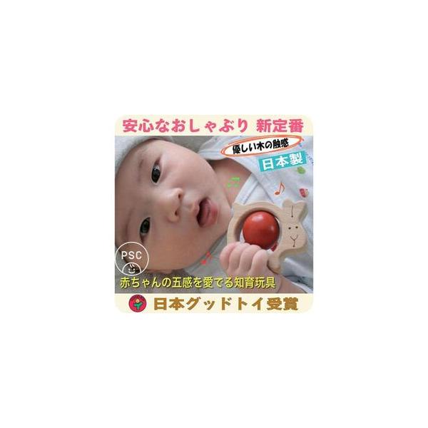 ■ 容量　おしゃぶりにオススメなウサギのおもちゃが入っています。おもちゃの材質はブナ材 日本製 psc　　タイプ：【常温】