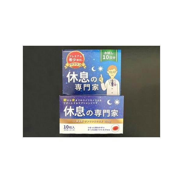 ■ 容量　【内容量】　10日分（10粒入）　【アレルギー】　ゼラチン　タイプ：【常温】