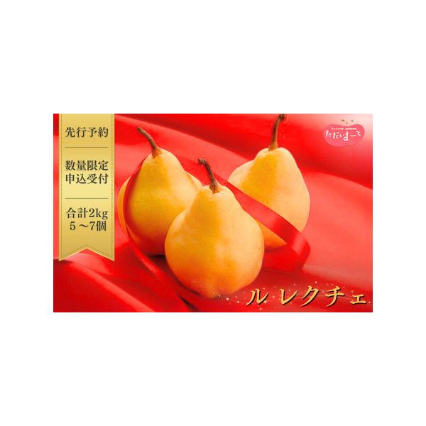 ■ 容量　2kg（5〜7個入）　※生育状況により、個数が前後する場合がございます。■ 配送について　11月下旬〜12月中旬頃　※天候や生育状況により、発送開始・終了時期が前後する場合がございます。　※お申込み順に発送いたしますので、配達日の...