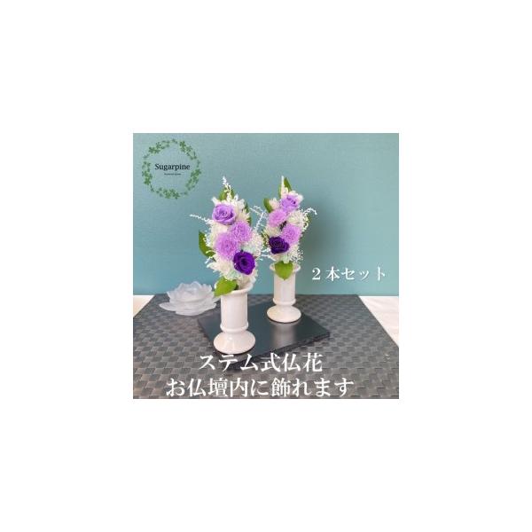 ■ 容量　・綾香・紫/プリザーブドフラワーアレンジメント[2個] 　サイズ：約W8×D5×H22cm　ケースサイズ:W22.5×D30.5×H12.5cm■ 配送について　ご入金確認後、2週間程で発送いたします。　※配送対象外【離島・北海道...