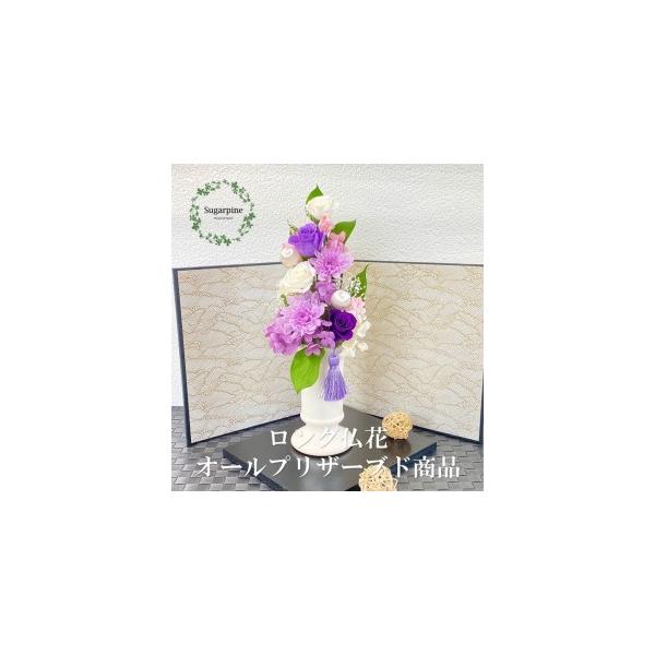 ■ 容量　【美咲・紫】プリザーブドフラワーアレンジメント[1個] 　サイズ:W13×D9×H28cm■ 配送について　ご入金確認後、2週間程で発送いたします。　※配送対象外【離島・北海道・沖縄】　※12月15日（日）までの注文分（入金確認完...