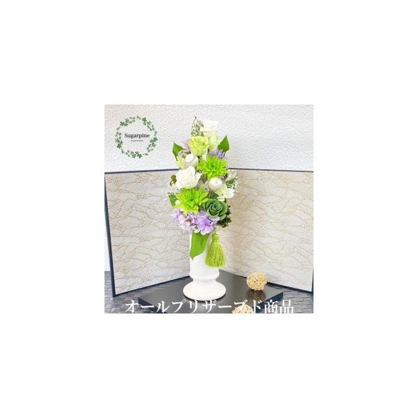 ■ 容量　【美咲・緑】プリザーブドフラワーアレンジメント[1個] 　サイズ:W13×D9×H28cm■ 配送について　ご入金確認後、2週間程で発送いたします。　※配送対象外【離島・北海道・沖縄】　※12月15日（日）までの注文分（入金確認完...