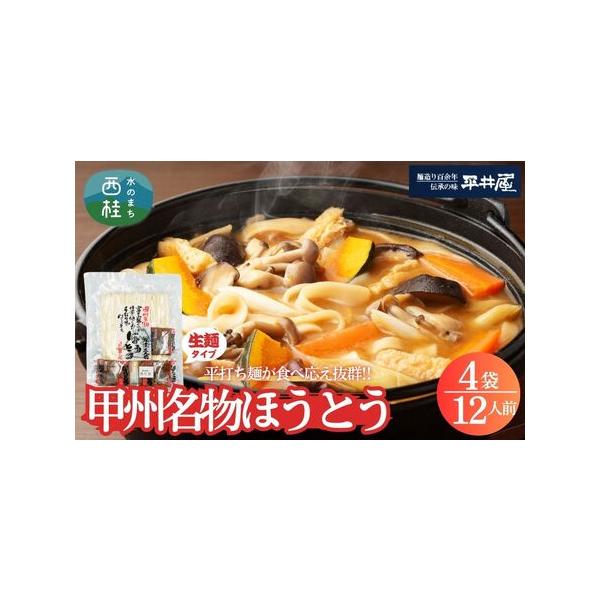 ■ 容量　【容量】　12人前分　【3人前555g（めん450g、みそ35g×3）×4パック】　　【アレルギー】　小麦、 大豆　　【賞味期限】　賞味期限：製造日より90日■ 配送について　10日以内に発送　・申し込み多数の場合は順次発送となり...