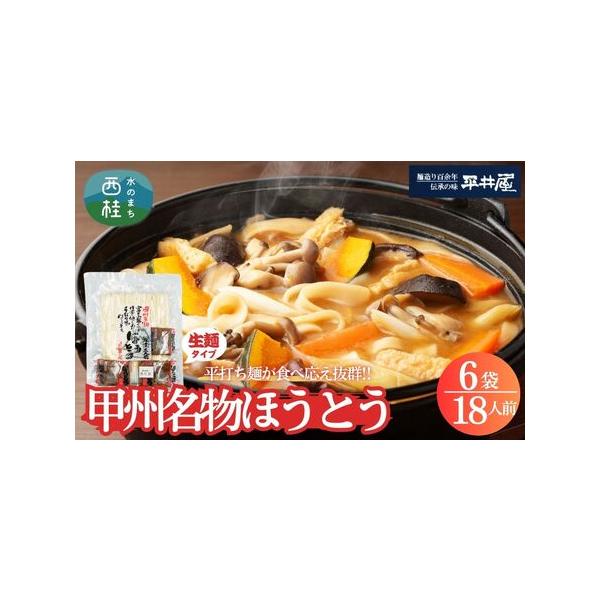 ■ 容量　【容量】　18人前分　【3人前555g（めん450g、みそ35g×3）×6パック】　　【アレルギー】　小麦、 大豆　　【賞味期限】　賞味期限：製造日より90日■ 配送について　10日以内に発送　・申し込み多数の場合は順次発送となり...