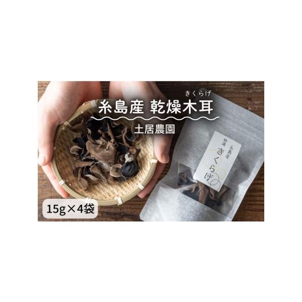 ■ 容量　15g×4袋　保存方法：高温多湿を避け保存してください。開封後は冷蔵庫に保管してください。■ 配送について　1週間以内　タイプ：【常温】