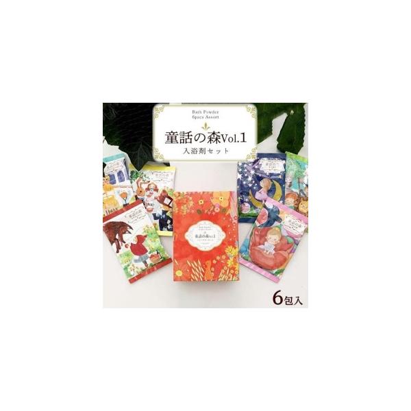 ■ 容量　入浴剤6包入（1包50g 1回分）×2■ 配送について　商品準備出来次第発送　【受付期間】　2022年6月20日〜　タイプ：【常温】