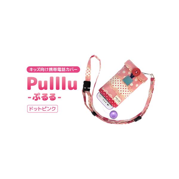 ■ 容量　◆携帯電話カバーサイズ：H約110×W60×D20mm（ケータイ装着時）ポケットサイズ：H約90×W70mm◆ネックストラップ長さ：約38〜48cm（長さ調節可能）＋黒紐部約6cm幅：約1.2cm※安全パーツ付※カバーの柄は「ドッ...
