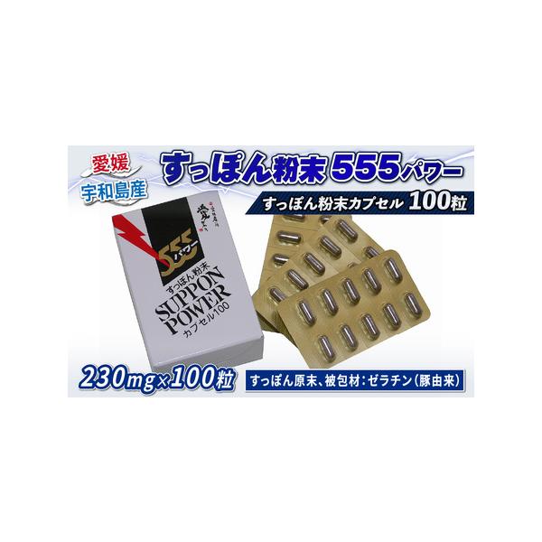 ■ 容量　230mg×100粒　（すっぽん原末、被包材：ゼラチン（豚由来））■ 配送について　通年　（12/27?1/4は発送不可）　◆12月のお届けをご希望の場合、11月末までにお申し込みをお願いします◆　タイプ：【常温】