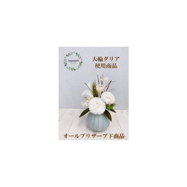 ■ 容量　・ダリア大２　・カラーリリー２　　・ワイルドフェンネル　　・ベルベットリーフ　　・白樺小枝　　・ペッパーベリー　　・テールリード　　ケースサイズ：W20×D20×H30cm■ 配送について　ご入金確認後、2週間程で発送いたします。...