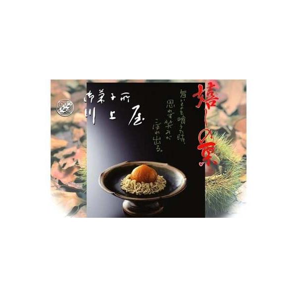 ■ 容量　【容量】　嬉しの栗10個入 1箱　　【賞味期限】　常温で発送日から10日間■ 配送について　2025年8月10日まではの寄附受付分については、入金確認から1週間程度で発送　8/11以降の受付分については、 2026年1月中旬以降に...