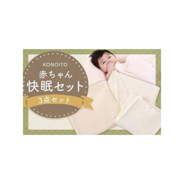 ■ 容量　5層織ガーゼケット (ベビー) 約70×100cm-1枚、　ガーゼの大きめバスタオル(表パイル、裏ガーゼ) 約90×140cm-2枚　素材：綿100% (無漂白)　　・自然の色ですが、織る時によって、ガーゼケットは濃淡があります。...