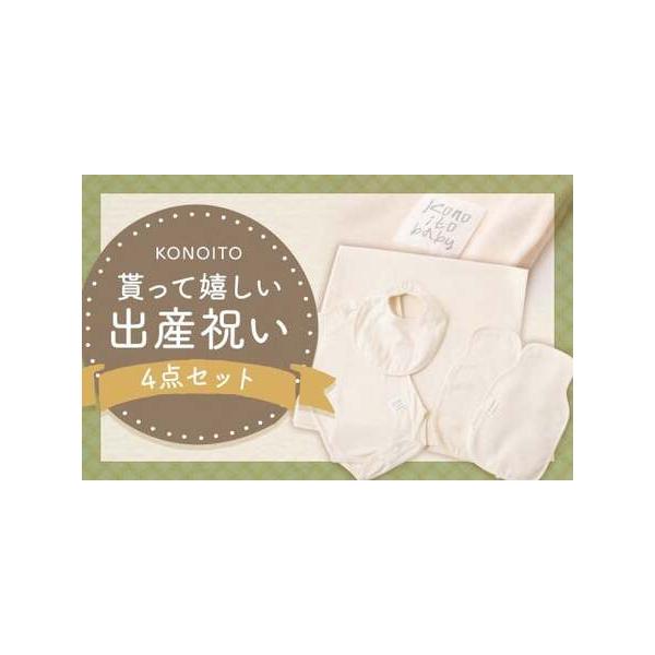 ■ 容量　半袖肩開きロンパース(フライス)80サイズ1枚　ガーゼのスタイ(2重ガーゼ・表パイル/裏ガーゼ)90×140cm-1枚　汗取りパッド2枚組(表パイル/裏ガーゼ)18×30cm-1組　ガーゼのま四角バスタオル(表パイル/裏ガーゼ)9...