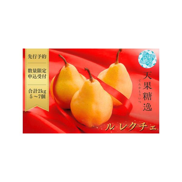 ■ 容量　約2kg（5〜7個入）　※生育状況により、個数が前後する場合がございます。■ 配送について　11月下旬〜12月中旬頃　※天候や生育状況により、発送開始・終了時期が前後する場合がございます。　※お申込み順に発送いたしますので、配達日...