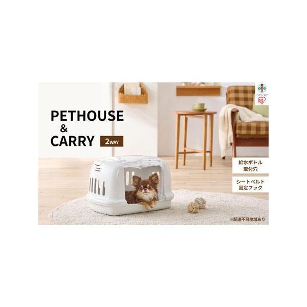 ■ 容量　【商品サイズ（約）】W480×D321×300mm　【重量（約）】1.6kg　【適合種サイズ（目安）】小型犬、猫など　【製品内寸（約）】440×295×270mm　【扉間口サイズ（約）】　■上部：245×200mm　■前部：240...